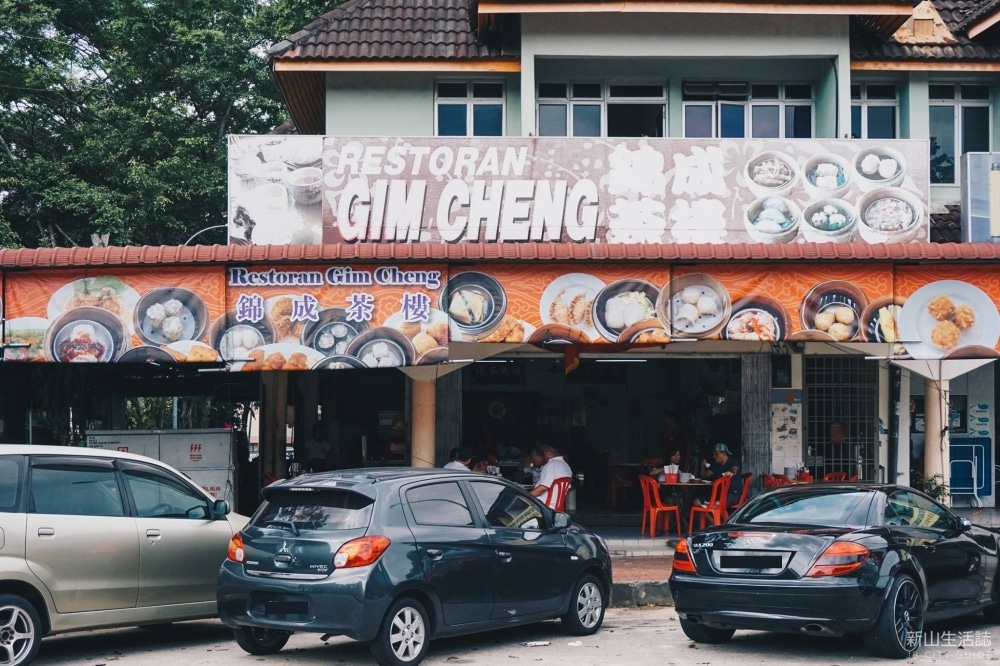Restoran Gim Cheng - Authentic Hong Kong Dim Sum Delights | FoodYoh